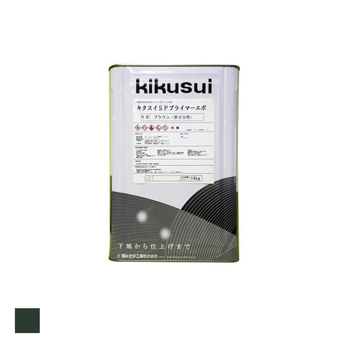塗料 キクスイ SPプライマーエポ 1液速乾弱溶剤形 2 (4kg) | 塗料の通販 | DIYショップRESTA